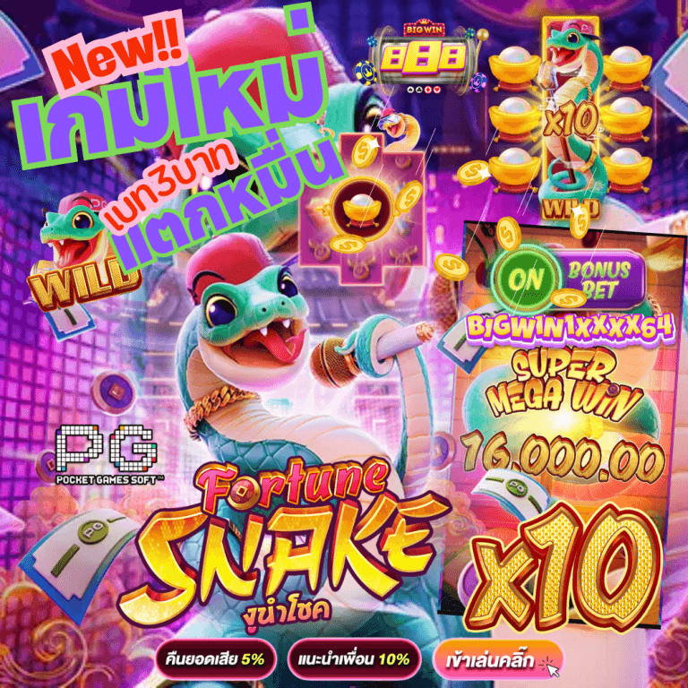 BIGWIN888 – เว็บคาสิโนออนไลน์ ฝากถอนด้วยระบบออโต้